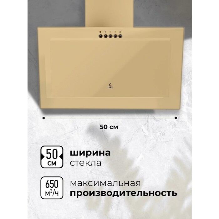 Вытяжка Lex MIO G 500 IVORY, бежевый – купить в интернет-магазине ...